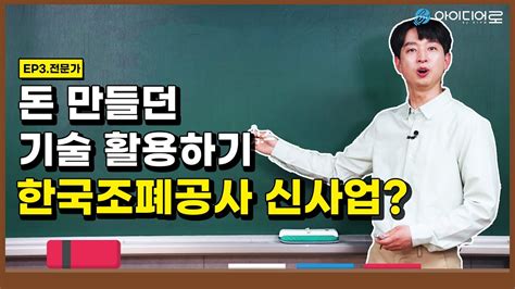 2022년 상반기 공공기관과 함께하는 혁신아이디어 공모전 전문가편 😀 Youtube