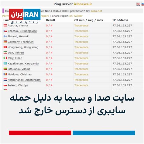 Iran International ایران اینترنشنال On Linkedin سایت‌ رادیو تلوزیون حکومتی جمهوری‌اسلامی از