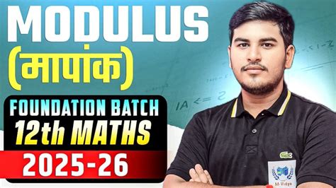 New 12th Maths Basic Concept Class 12 Maths Modulus Ashutosh Sir Biharboard Youtube