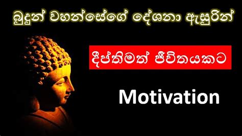 Sinhala Motivational Quotes Sinhala Motivational Wadan Sinhala My Xxx