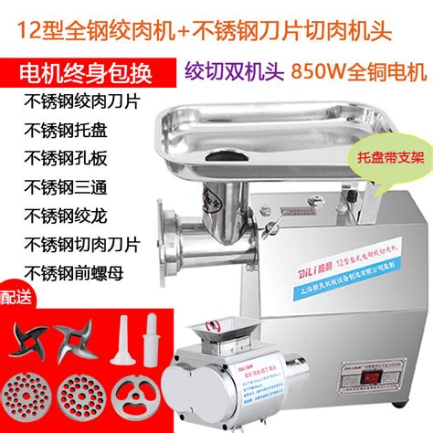 迪利商用电动不锈钢绞肉机多功能家用切肉大功率碎肉搅肉灌肠鸡架 虎窝淘