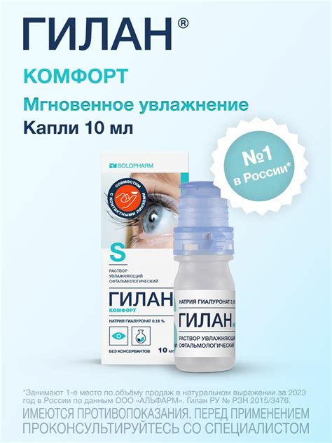 Глазные капли для снятия покраснения глаз — купить по низкой цене на Яндекс Маркете