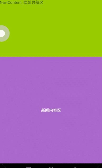uc浏览器首页滑动动画实现 android 实现类似 uc 首页滑动 csdn博客