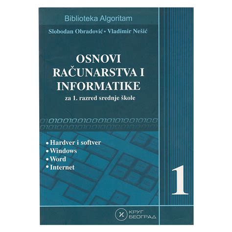 Osnovi Računarstva I Informatike 1 Za Prvi Razred Srednje škole Krug
