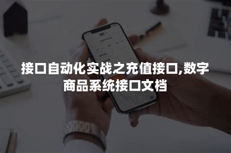 新闻资讯中心 Apispace接口管理