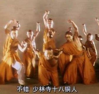 周星驰被少林寺十八铜人群殴是什么电影