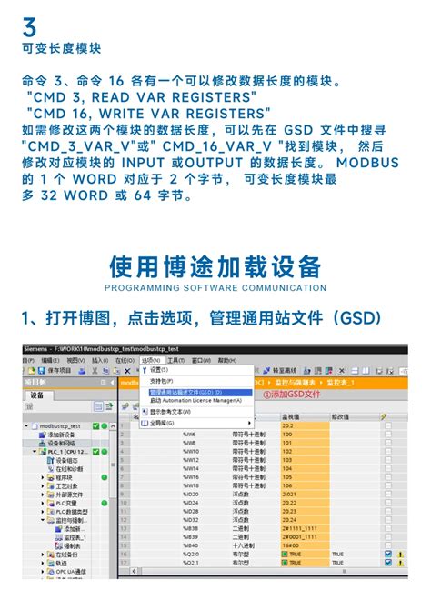 Profinet To Modbus Tcp Communication Protocol Converter Gateway Bridge