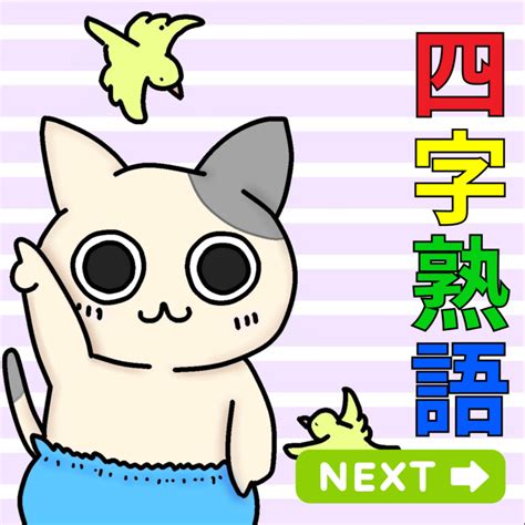 【お仕着せの長口上】の意味と使い方や例文（類義語） ことわざ・慣用句の百科事典