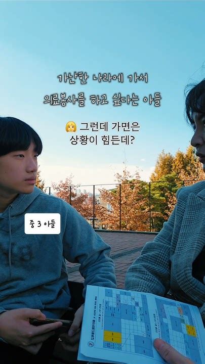 중3 아들의 버킷리스트🙏 Youtube