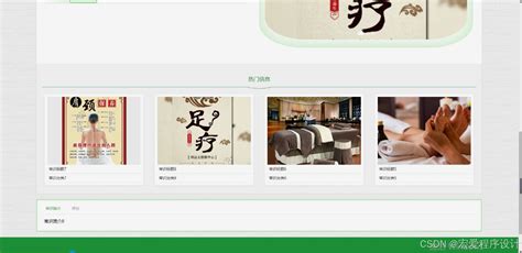 2025毕设springboot 中医健康养生资讯交流论坛分析与设计源码论文 Csdn博客