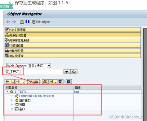 Sap Webdynpro 介绍和实例 Csdn博客 Sap Webdynpro 介绍和实例 Csdn博客