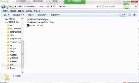 NxShell下载 NxShell最新版下载 跨平台终端软件 pc下载网