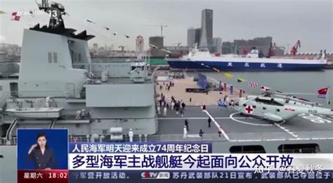 人民海军74岁生日快乐 这是咋情况？ 知乎