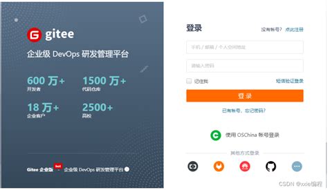 oauth2 0详解 csdn博客