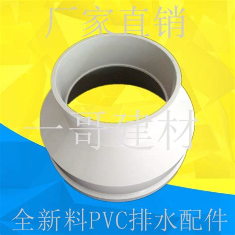 Pvc