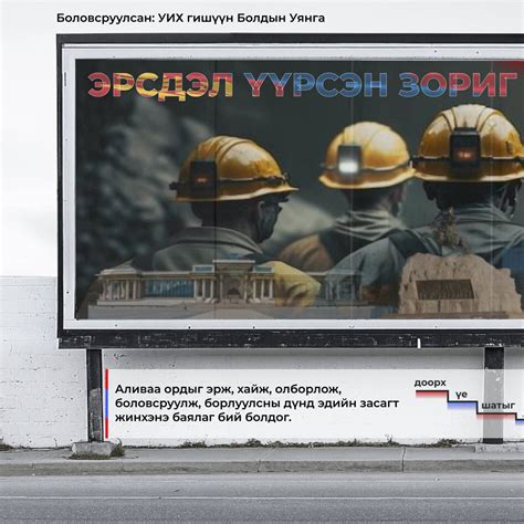 Болдын Уянга Уул уурхайн салбарын бодит байдал л энэ Facebook