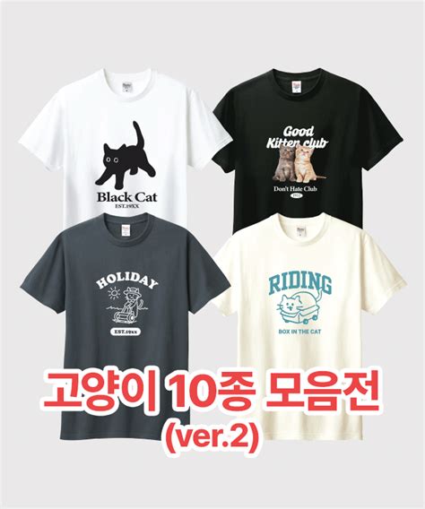 😽고양이버전10종😽 프린팅 오버핏 여름 반팔 이너티 빅사이즈 기본티 17수 면 반팔티 에이블리