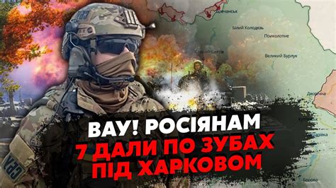 ⚡️Екстрено ЗСУ рознесли РОСІЯН під ХАРКОВОМ Підтягнули РЕРЕЗВИ