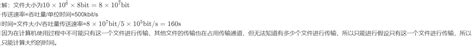 【计算机网络】（谢希仁第八版）第一章课后习题答案计算机网络第八版谢希仁课后答案 Csdn博客