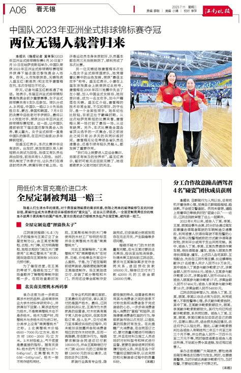 两位无锡人载誉归来