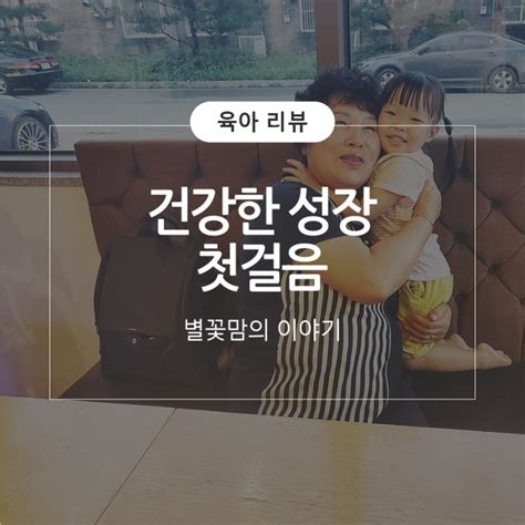 아기 애착형성시기와 유형 네이버 블로그