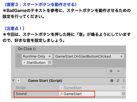 タイトルシーンを作成する CodeGenius Unity初心者対象の学習サイト