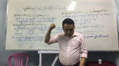 ဗျာဒိတ် ၁၃ ၁ ၁၀ ပင်လယ်ထဲကသားရဲ အန္တီခရစ် Youtube