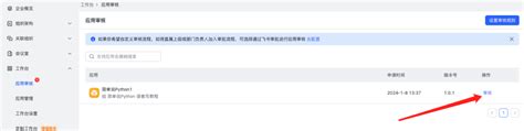 使用 Python 实现一个飞书微信机器人,酷b了! Csdn博客 使用 Python 实现一个飞书微信机器人,酷b了! Csdn博客