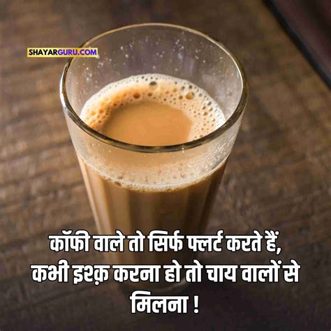 99 Chai Lover Shayari In Hindi Best चाय पर शायरी