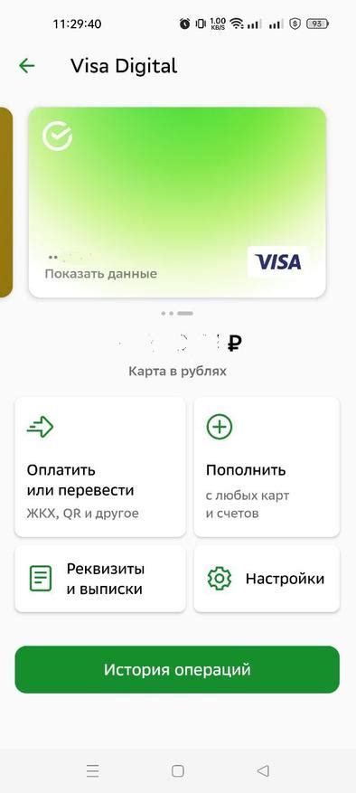Как в Сбербанке отключить платные Sms уведомления Информационная безопасность Законы
