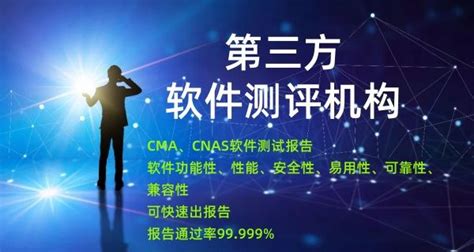 第三方软件测试机构这么写软件测试报告，才叫专业！ 北京尚拓云测科技有限公司官网