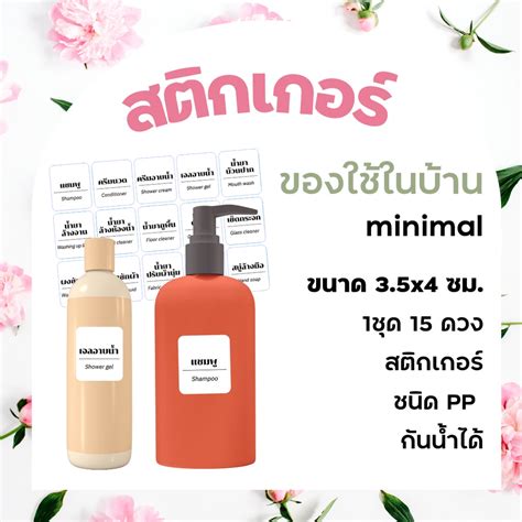 สติกเกอร์ ติดขวดเครื่องปรุง จัดระเบียบครัว มินิมอล Sticker Pp ไดคัท กันน้ำ พร้อมใช้งาน