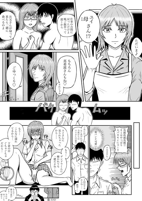 Post 6669371 Anata1006 Comic Gendo Ikari Mari Makinami Neon Genesis Evangelion Rebuild Of