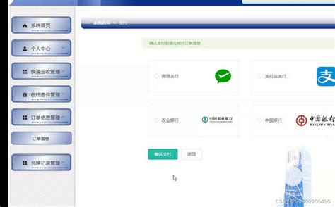 Springboot基于vue的物流快递管理系统的设计与实现 Csdn博客