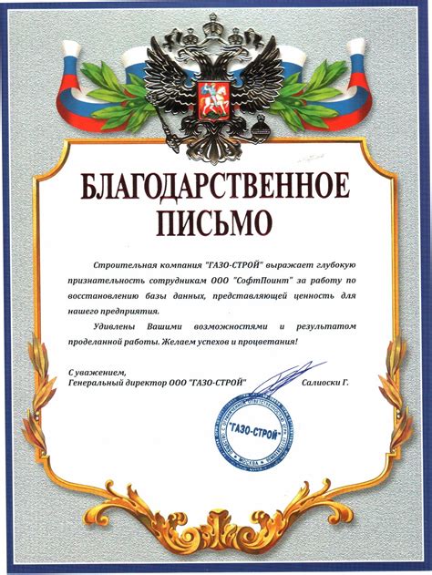 Шуточная благодарность - 63 фото