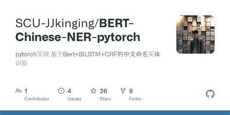 GitHub SCU JJkinging BERT Chinese NER pytorch pytorch实现 基于Bert BiLSTM CRF的中文命名实体识别
