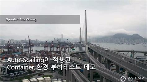 자동 확장 자원 풀 Auto Scaling 데모 PPT