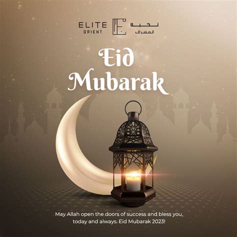 Alaa Qawasmi On Linkedin Eid Mubarak