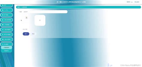 springboot java php node python基于微信小程序心理咨询系统的设计与实现【计算机毕设】 csdn博客