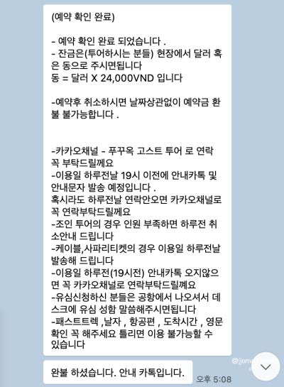[베트남 푸꾸옥] 한국인 가이드 보물섬 호핑투어 푸꾸옥 고스트 마이리얼트립 예약 네이버 블로그