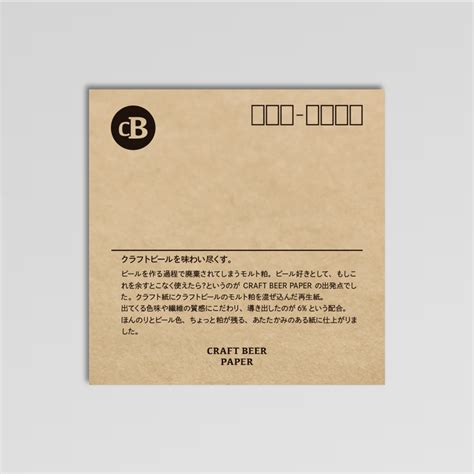 クラフトビールのモルト粕が紙に 「クラフトビールペーパー」が一般発売 Eleminist（エレミニスト）