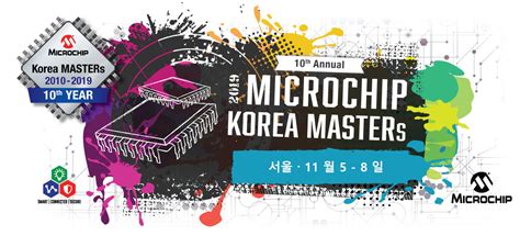 컨퍼런스 임베디드 엔지니어를 위한 강좌마이크로칩 코리아 마스터스 115~8일 개최