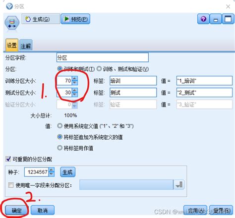 决策树模型 ibm spss modeler 18 0 spss决策树 csdn博客