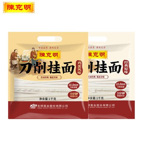 陈克明鸡蛋刀削挂面1kg×2袋陕西油泼面宽面条烩面速食小麦刀削面虎窝淘