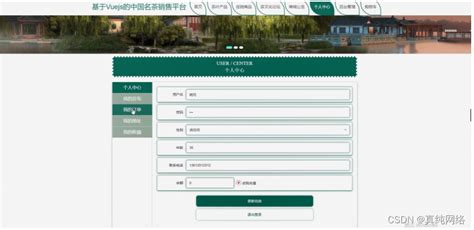附源码 计算机毕业设计python基于vuejs的中国名茶销售平台程序源码lw文档 Csdn博客