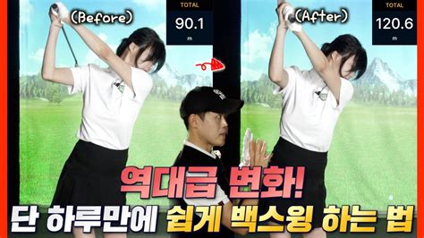 골프레슨 🔥백스윙 어렵죠🔥 이렇게 하세요 가장 빠르게 백스윙을 만드는 방법 3가지 골프초보 Ep6 Youtube