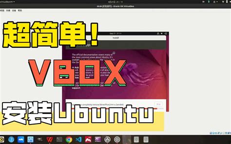 在 Vmware 虚拟机上搭建 Ubuntu Linux 开发环境，windows下使用虚拟机安装linux操作系统，虚拟机安装ubuntu保姆级图文教程炒鸡