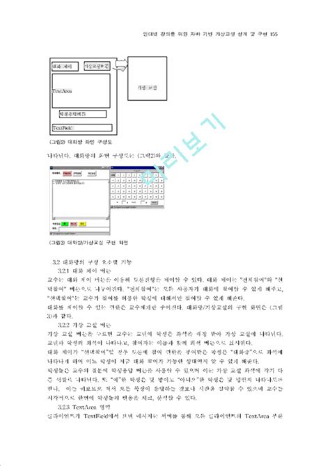 인터넷강의 자료등록 인터넷 강의를 위한 자바 기반 가상교실 설계 및 구현 다운로드 Qa 학생들은 자신의 생각을 주장하고 검증 Private Solution