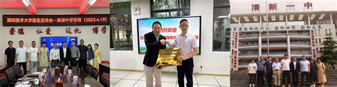 深圳技术大学药学院