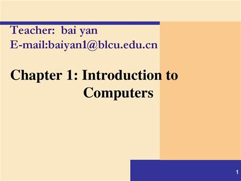 Chap01 Presentationword文档在线阅读与下载无忧文档